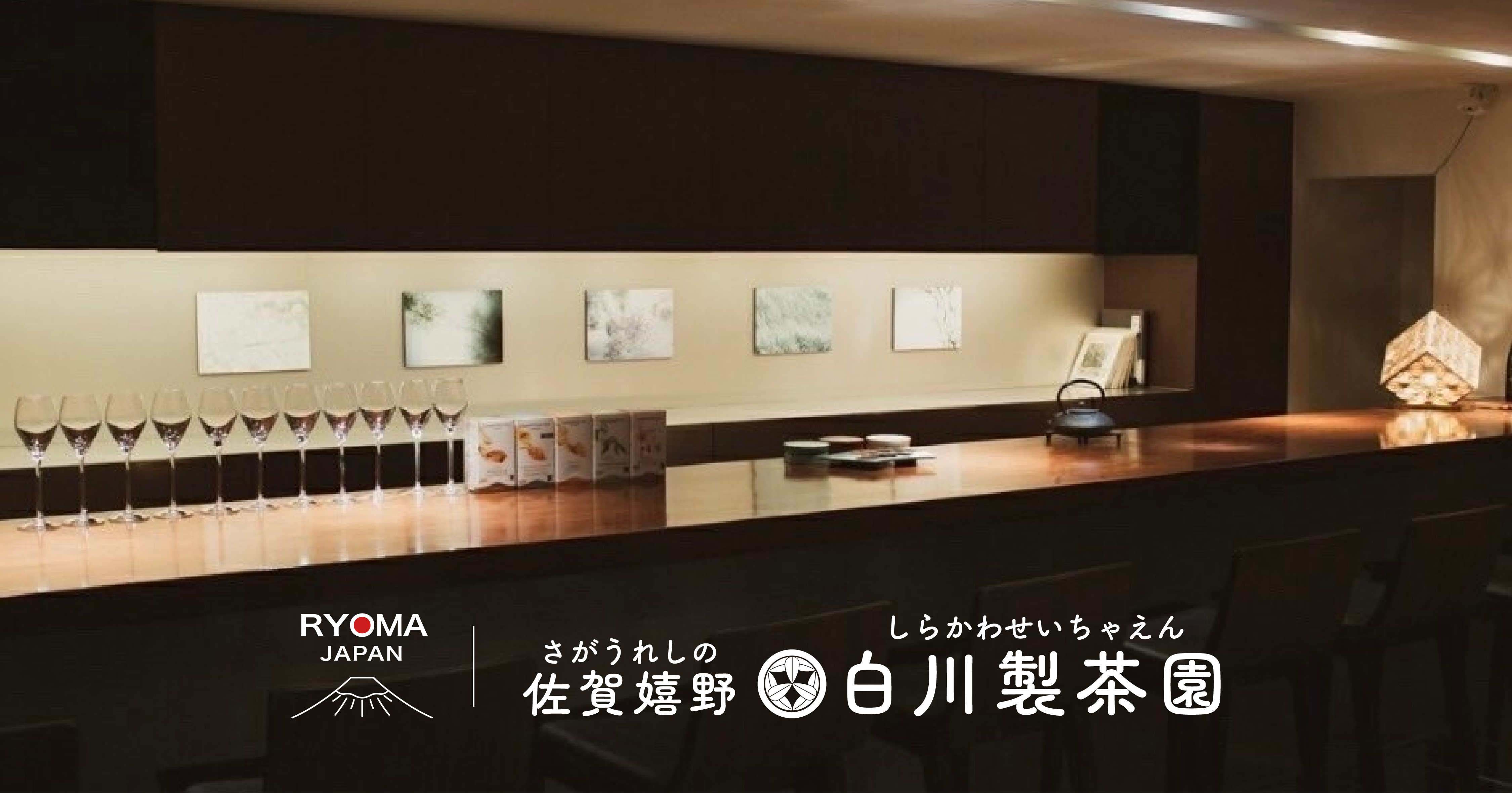 RYOMA JAPANからの謹賀新年 | リタジャパン株式会社